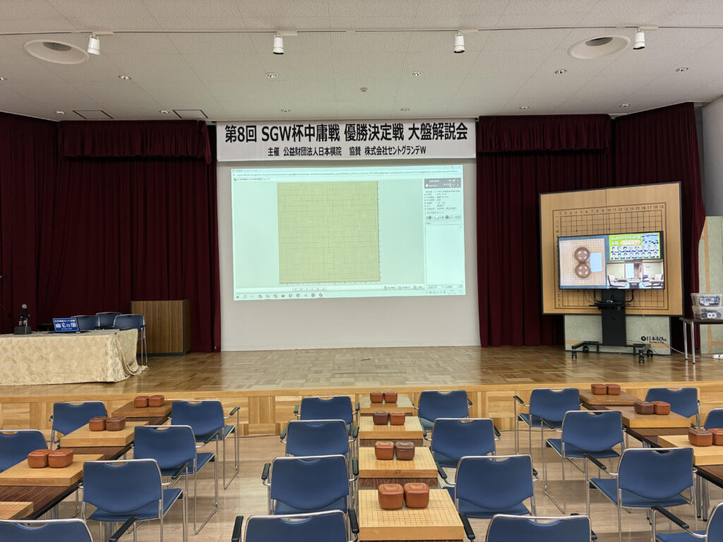 アマ囲碁界特集 】（vol.4）大盤解説会に潜入！第8回中庸戦 - 永代囲碁塾